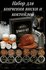 Набор для копчения виски и коктейлей Combojoy Whiskey Smoker Kit с коптильней и ...
