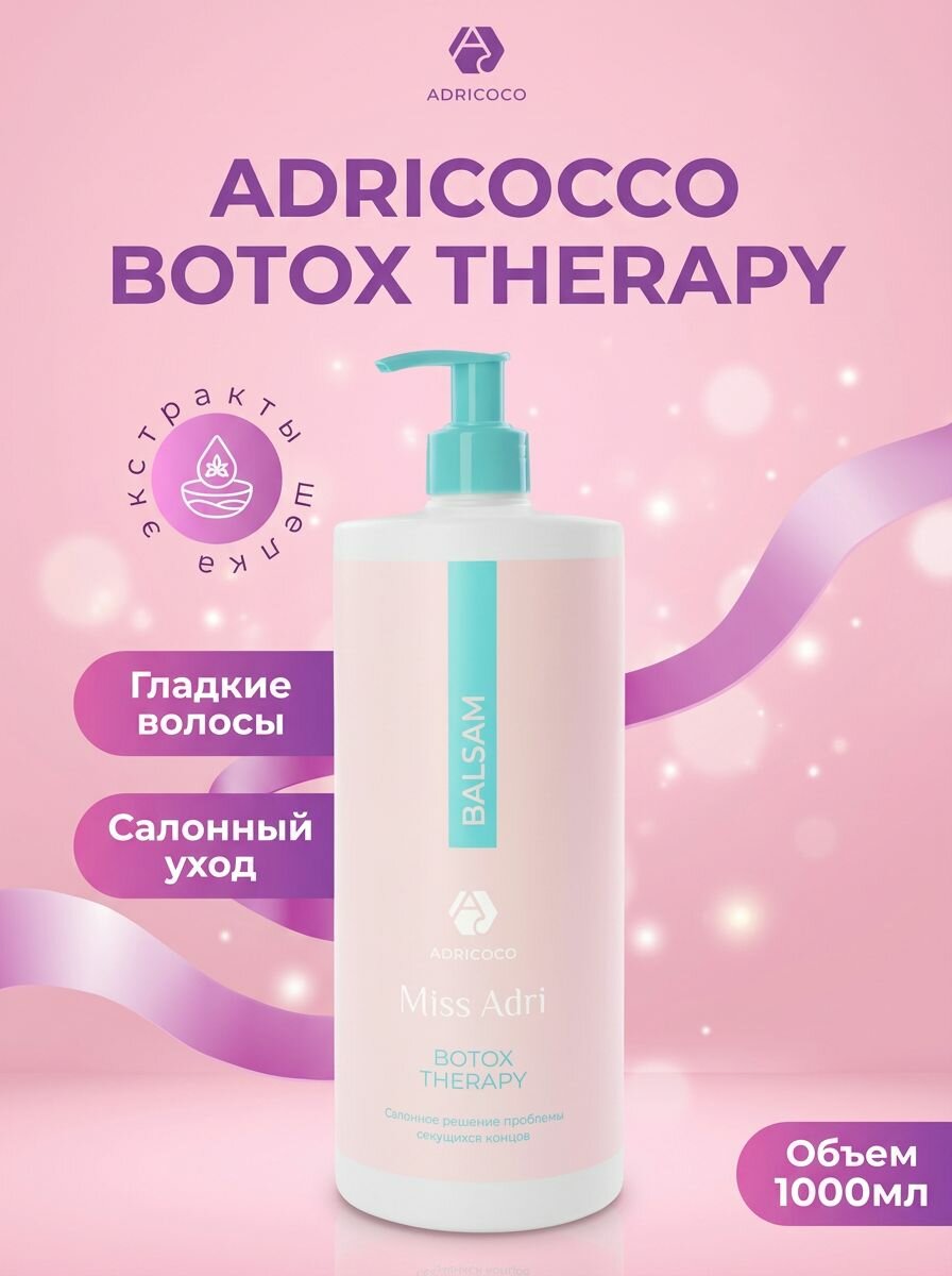 Бальзам для волос с эффектом ботокса Botox therapy, 1000 мл