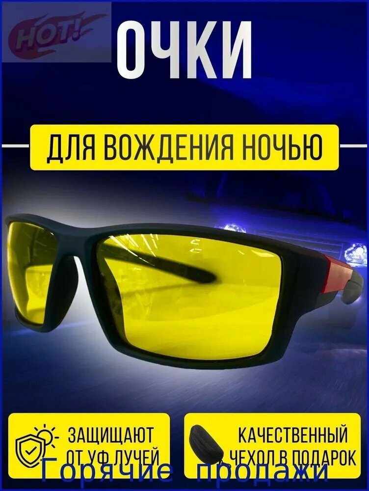 Солнцезащитные очки
