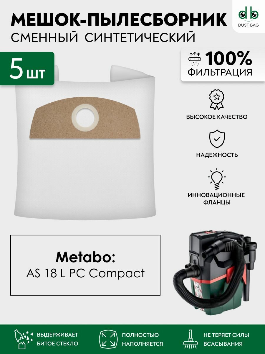 Мешки для пылесоса 5 шт Metabo AS 18 L PC COMPACT (602028850) (630164000, 4061792200883), Пылесборники одноразовые