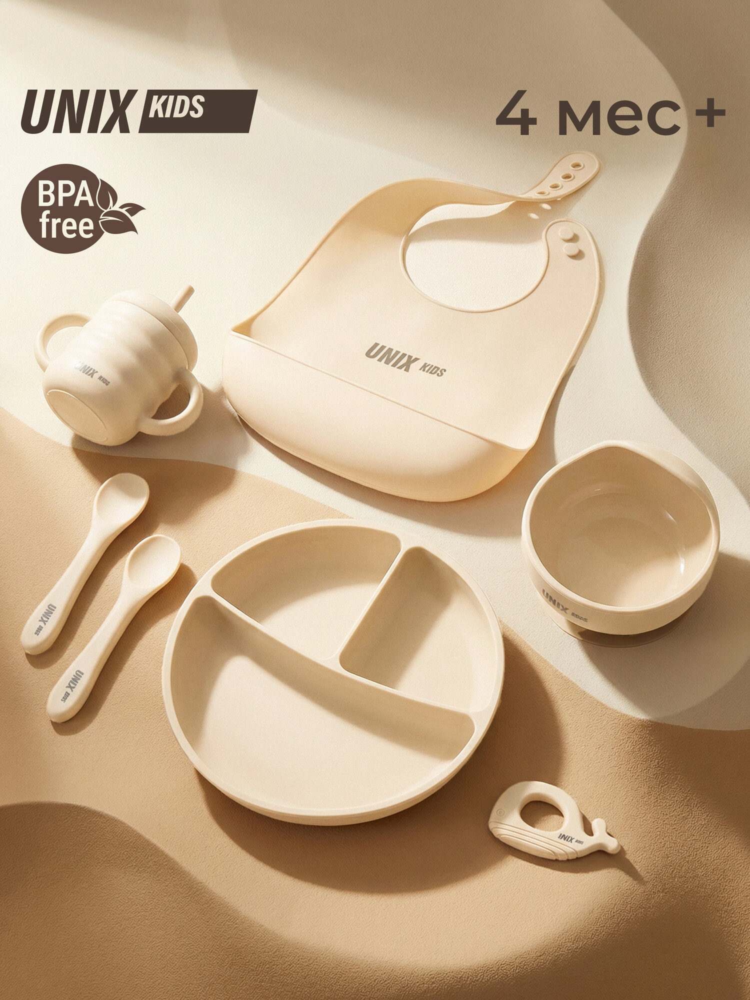 Набор детской посуды для кормления малыша 0+ UNIX Kids Сlassic / Классик силиконовый, 7в1 на присоске для детей, секционная тарелка, миска, нагрудник, поильник, 2 ложки, прорезыватель