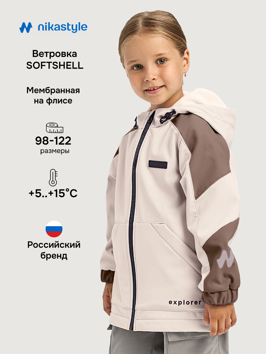 Ветровка 4л15226