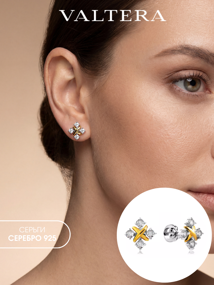 Серьги пусеты, серебро, 925 проба, фианит