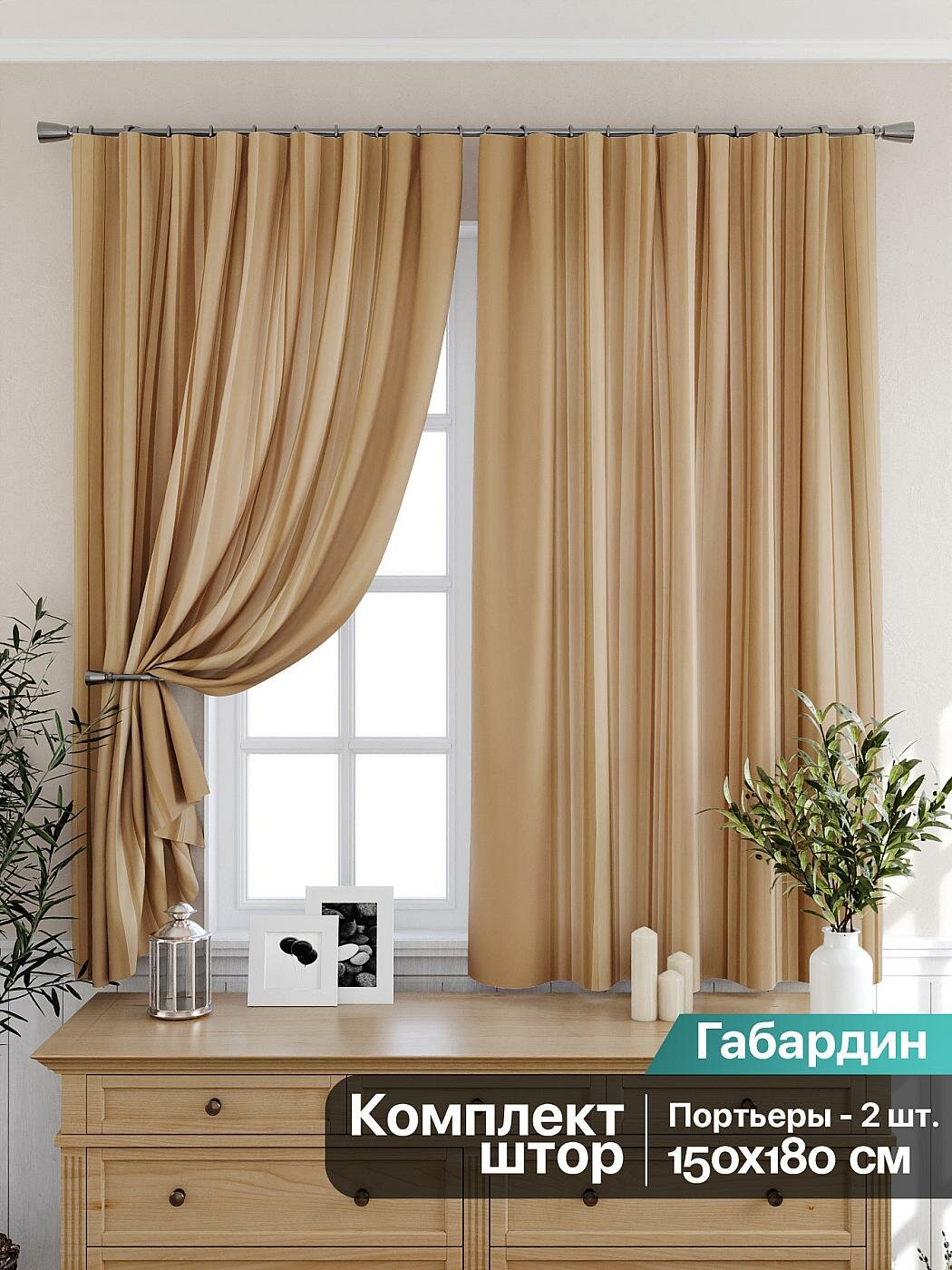 Штора для спальни и гостиной готовая 150x180 см с рисунком (925264-180)