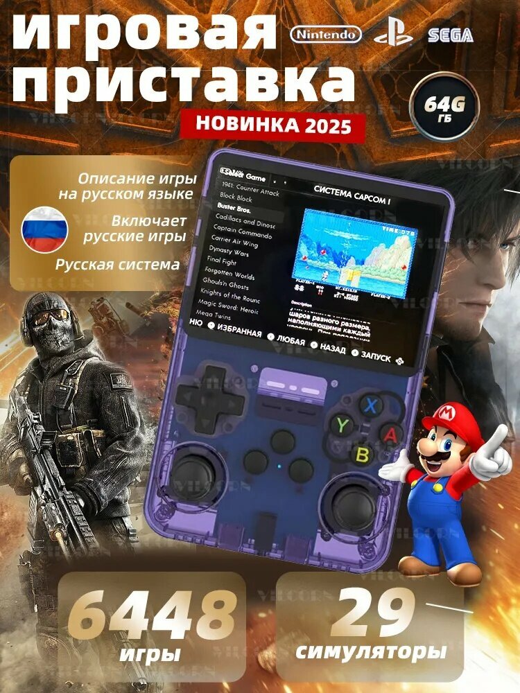 VILCORN портативная игровая приставка R36S, псп приставка игровая