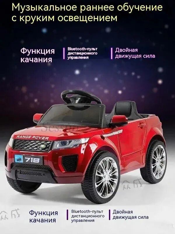 Детский электромобиль Range Rover 718, красный, с Bluetooth-пультом дистанционного управления, для детей от 1 до 3 лет