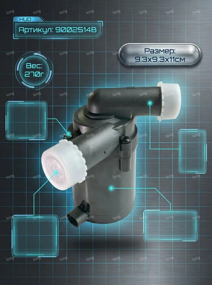 Бестселлер, циркуляционный насос 12V совместим с Webasto Thermo Top C E & Z