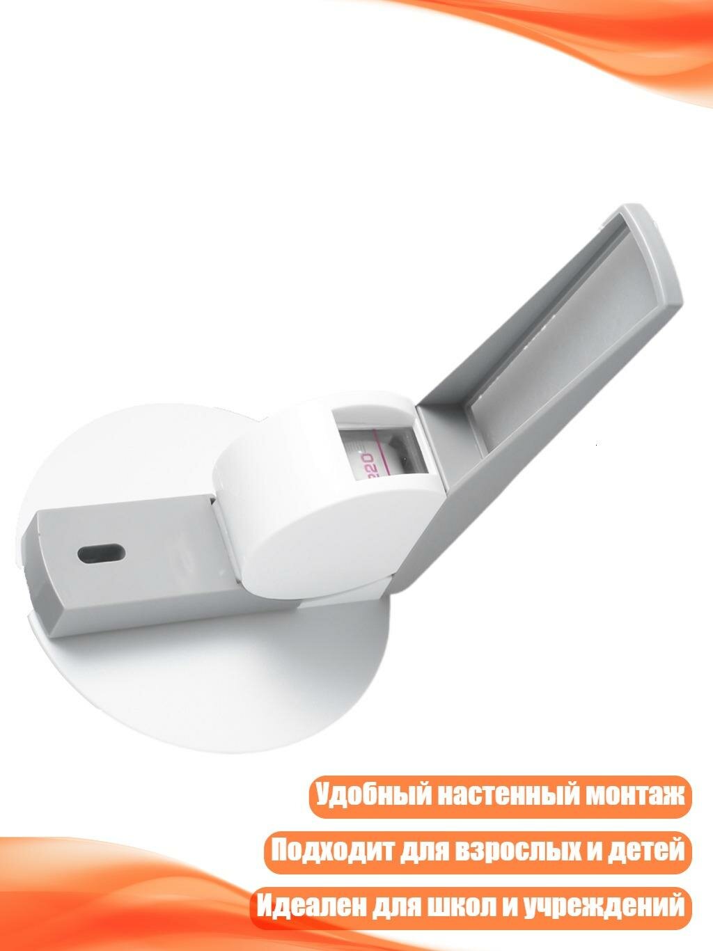 Высотомер с настенной пластиной