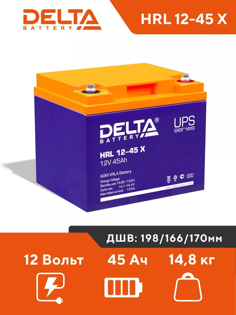 Аккумулятор 12V 45Ah для ИБП HRL 12-45 X