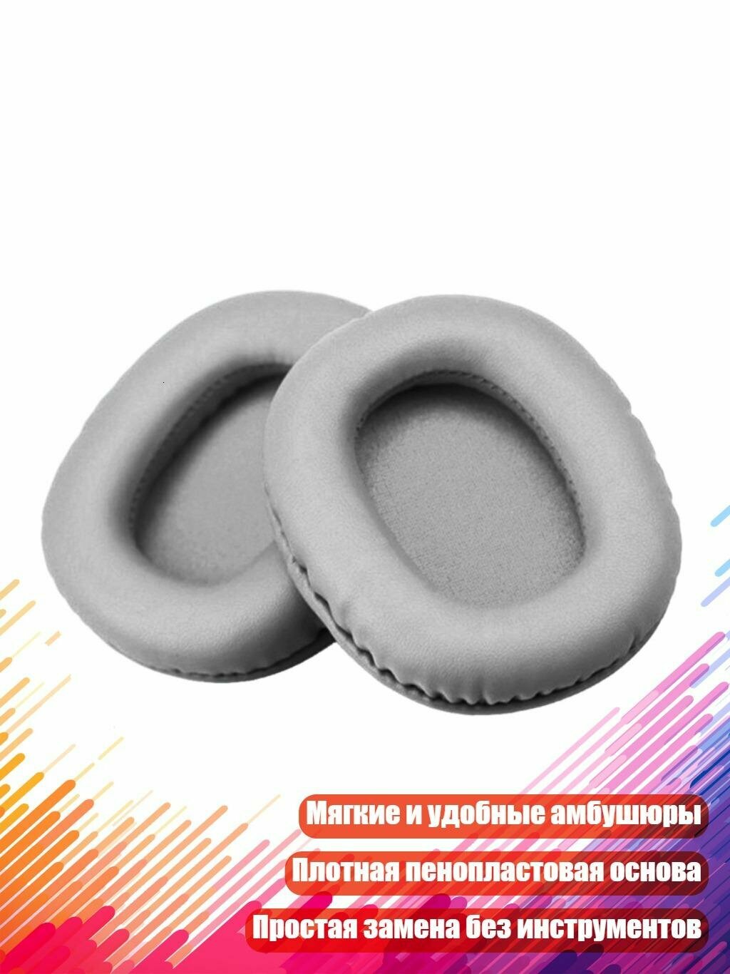 Заменяемые амбушюры для наушников Edifier W800BT/W808BT/K800, Серый