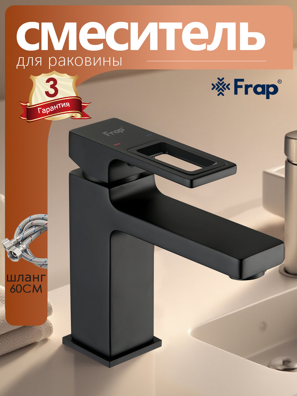 Смеситель для раковины Frap в ванную умывальника черный из латуни