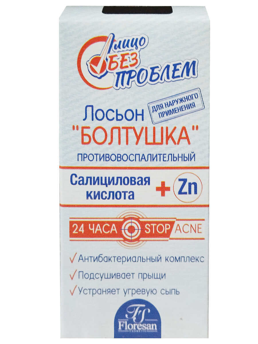 Лосьон для лица от высыпаний и акне Floresan Лицо без проблем салициловый Болтушка 25мл