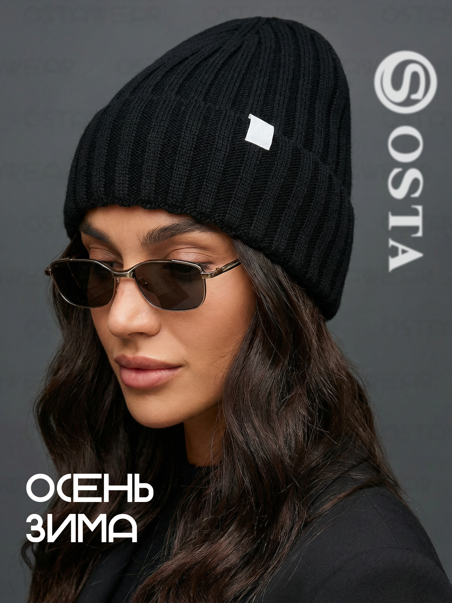 Шапка-бини OS8-SH1-004 для женщин