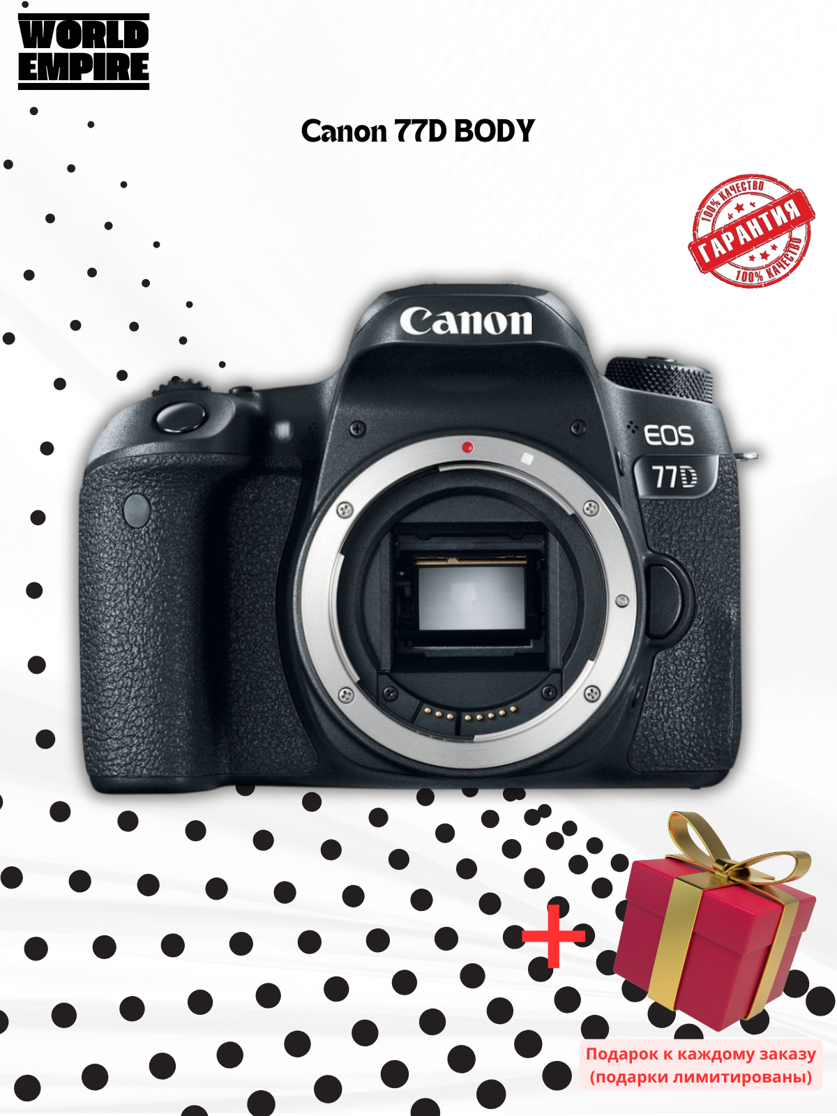 Фотоаппарат Canon EOS 77D Body