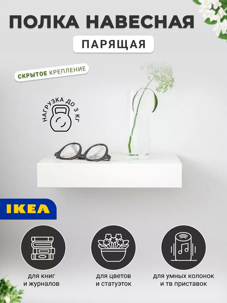 Полка настенная навесная IKEA Lack 30 х 26 х 5см 502.821.77 белая