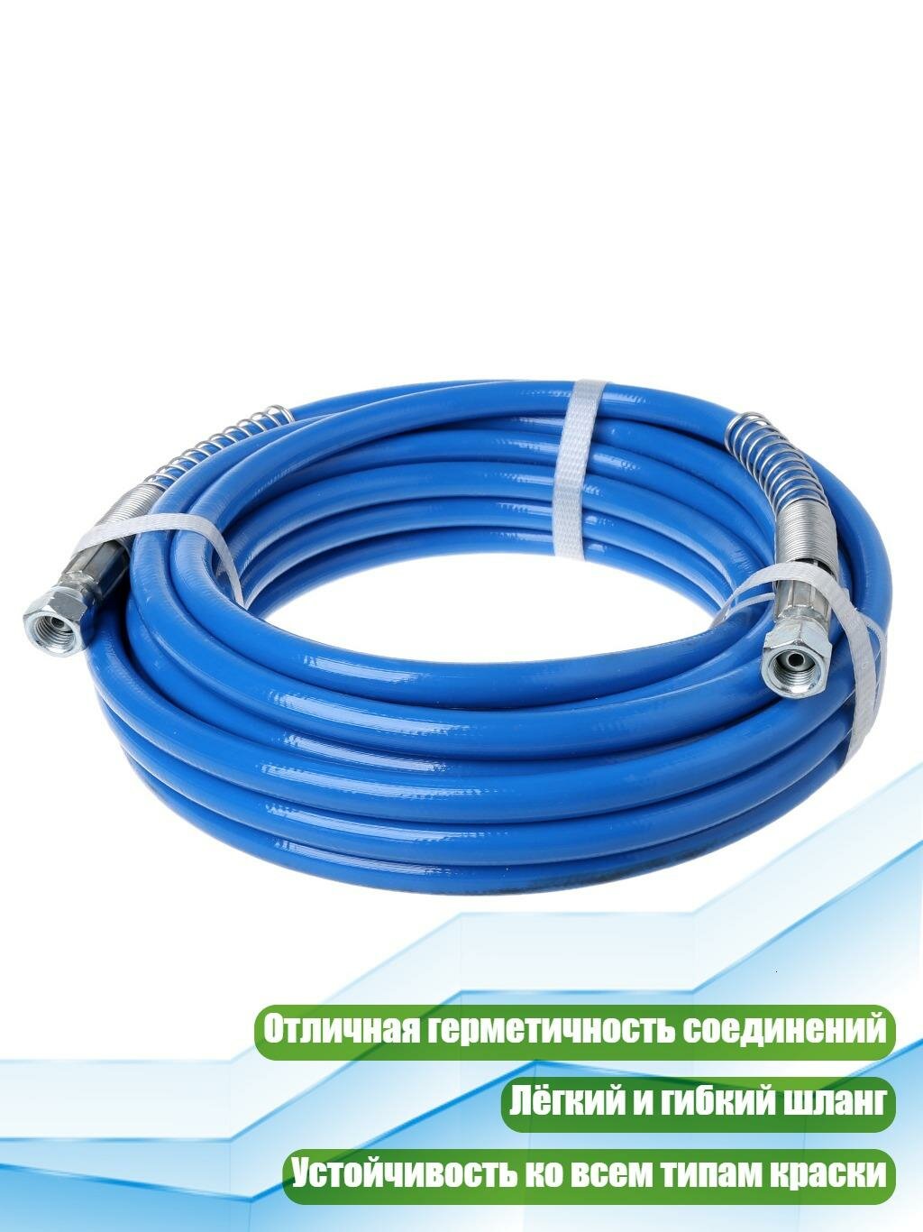 Воздушный шланг для краскораспылителя, 10 м