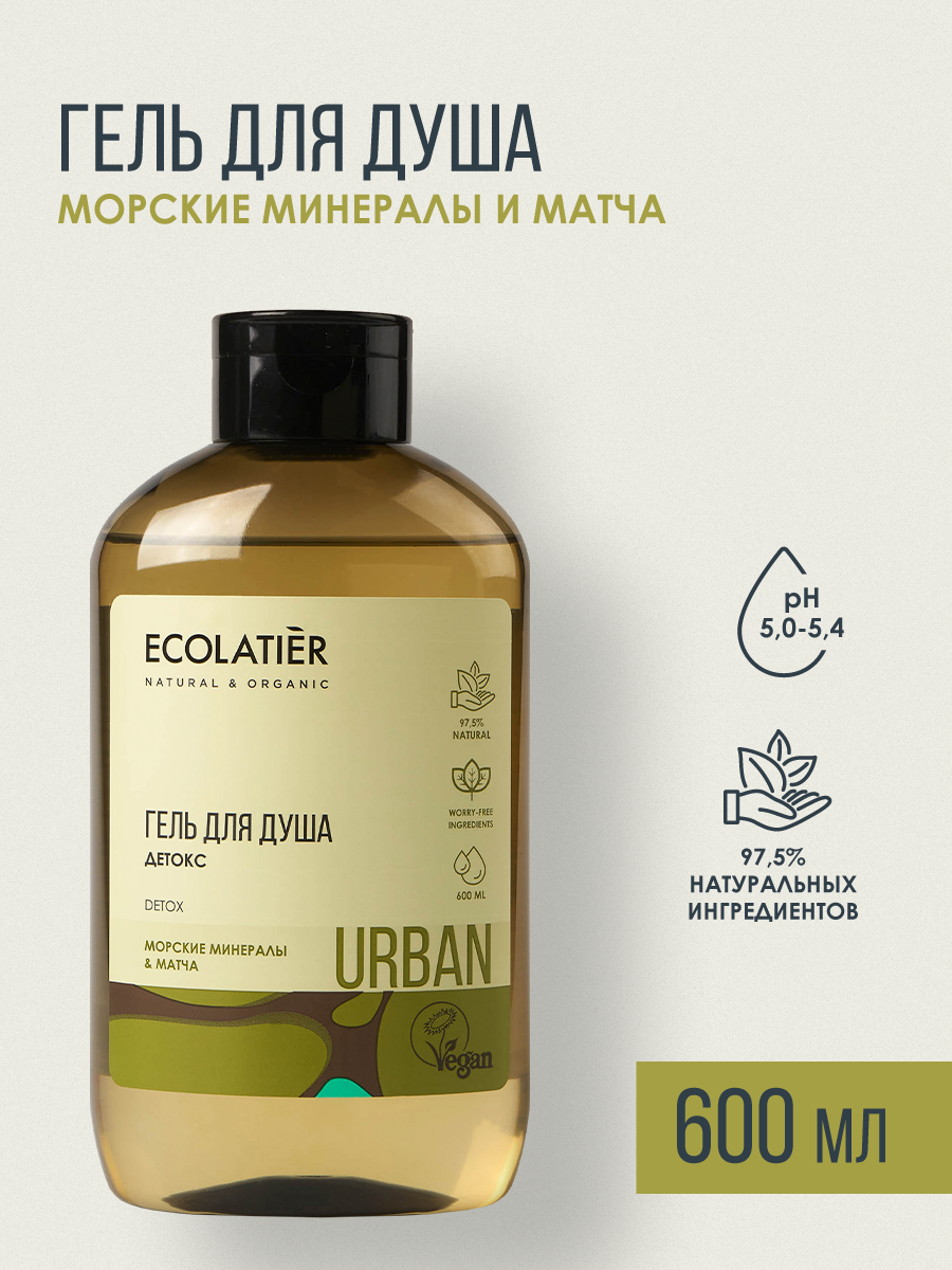 ECOLATIER / Гель для душа Детокс морские минералы и матча / 600 мл