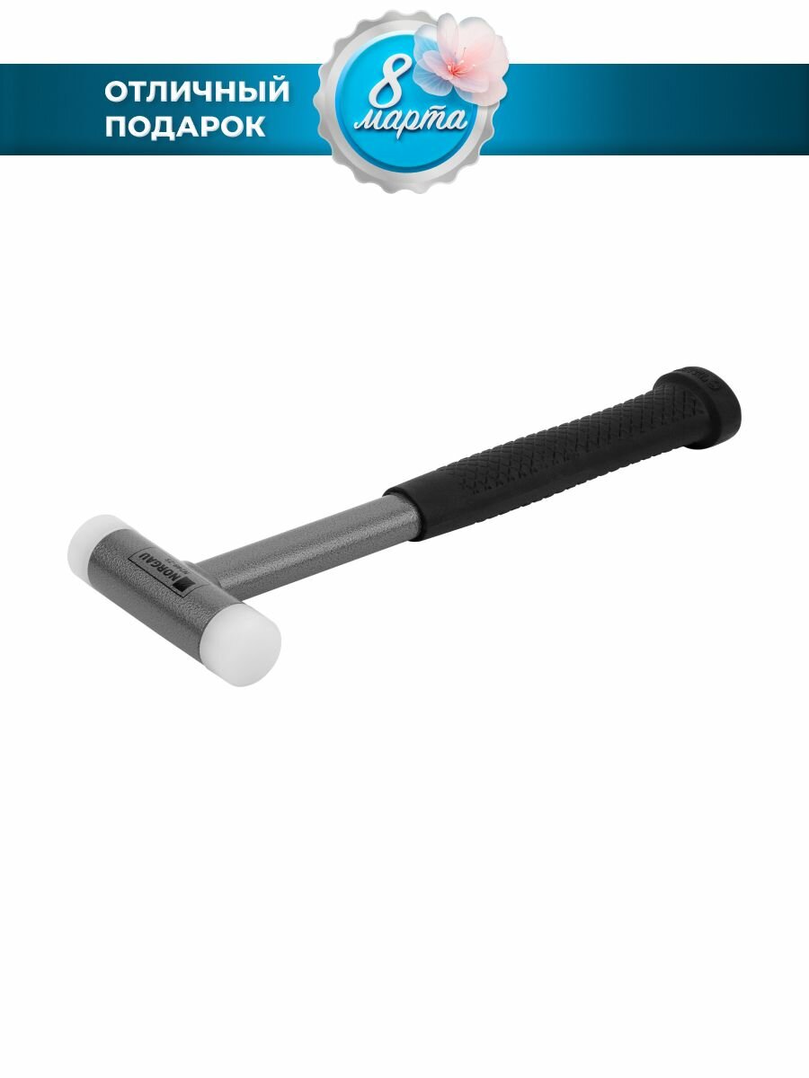 Безынерционный молоток NORGAU Industrial cо сменными бойками из высокопрочного нейлона диаметром 25 мм, 430 г