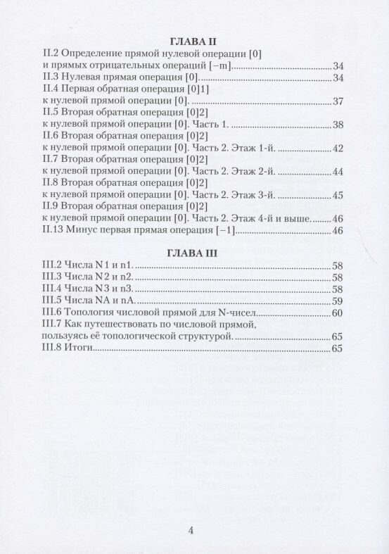 Поиск новых чисел — фото 1