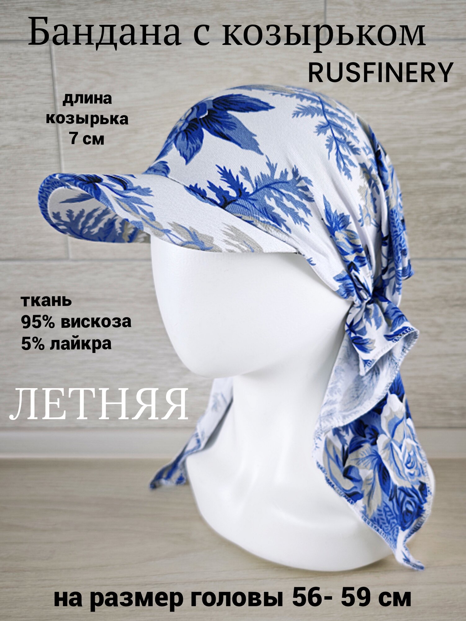 Бандана для девочек и женщин