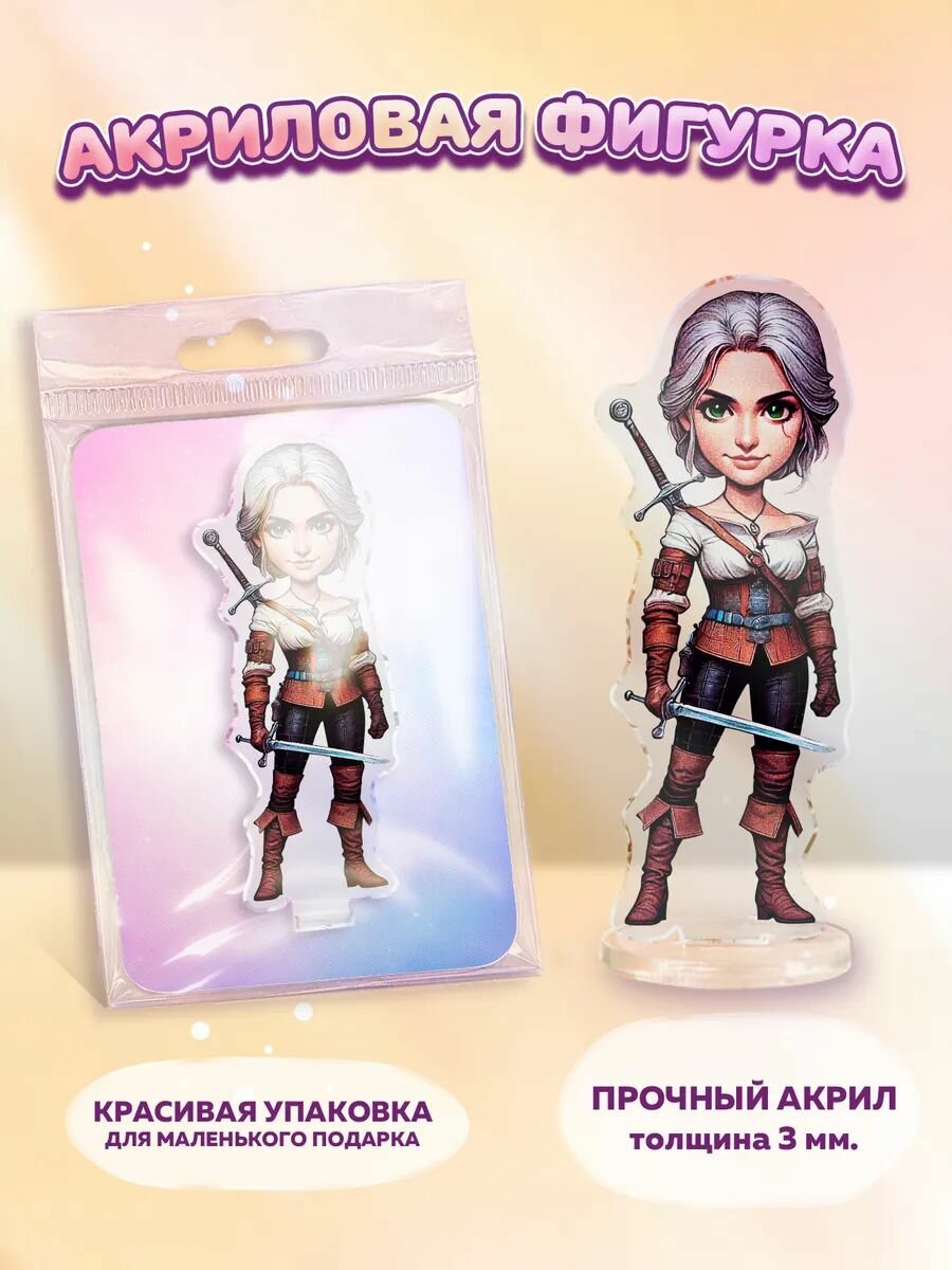 Фигурка Ведьмак Цири