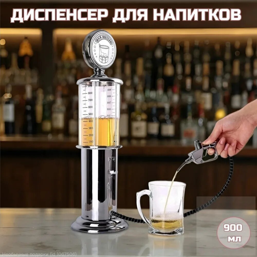 Диспенсер для напитков Bar Butler 0.9 л для напитков и коктейлей прозрачный — фото 1