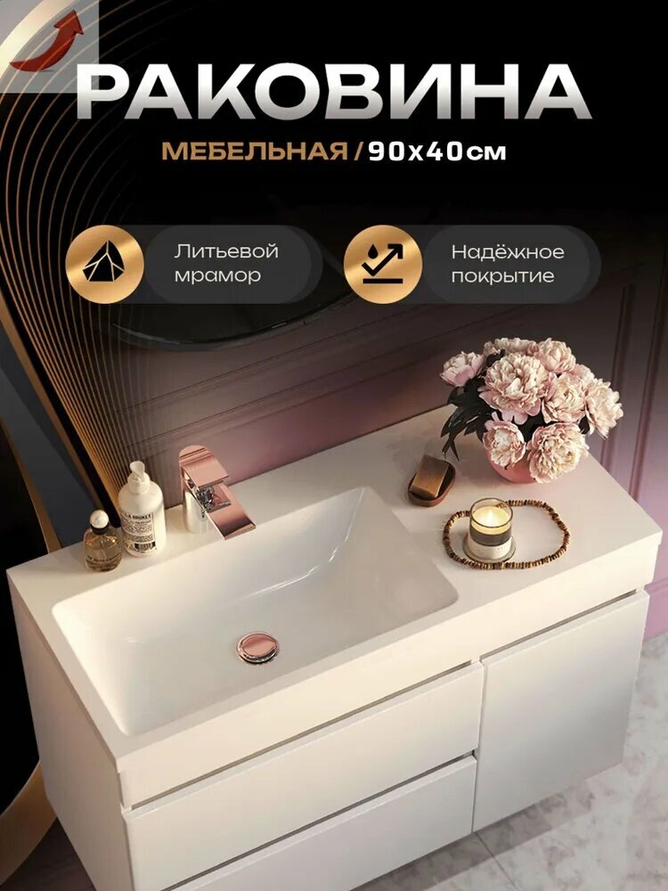 Накладная мебельная раковина со столешницей Океан 90 чаша слева, белая