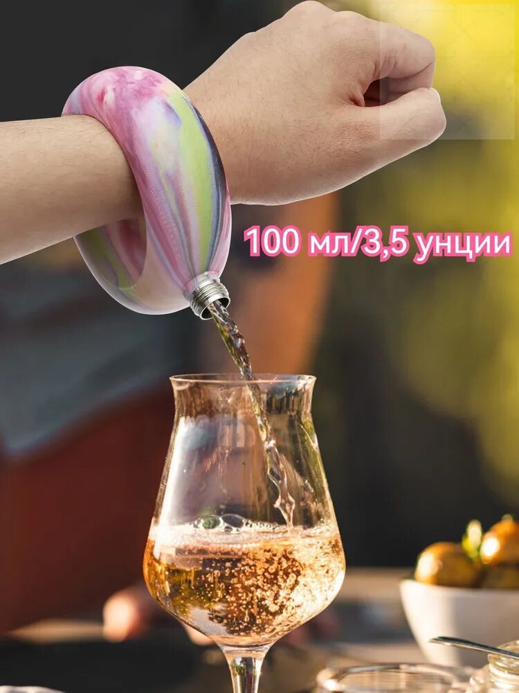 Фляга для напитков 100 мл розового и светло-желтого цвета, браслет-фляга
