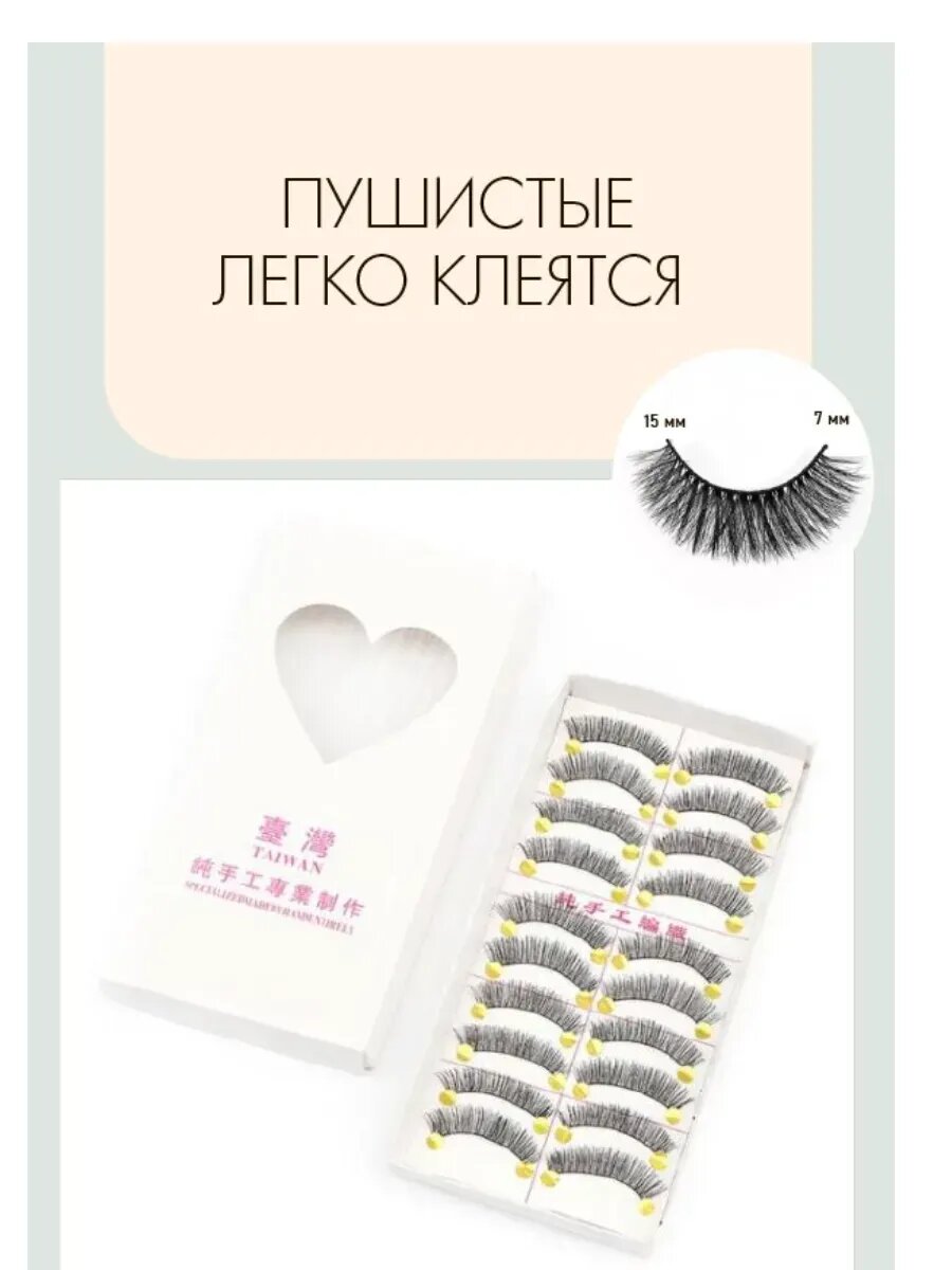 Ресницы для игрушек и кукол