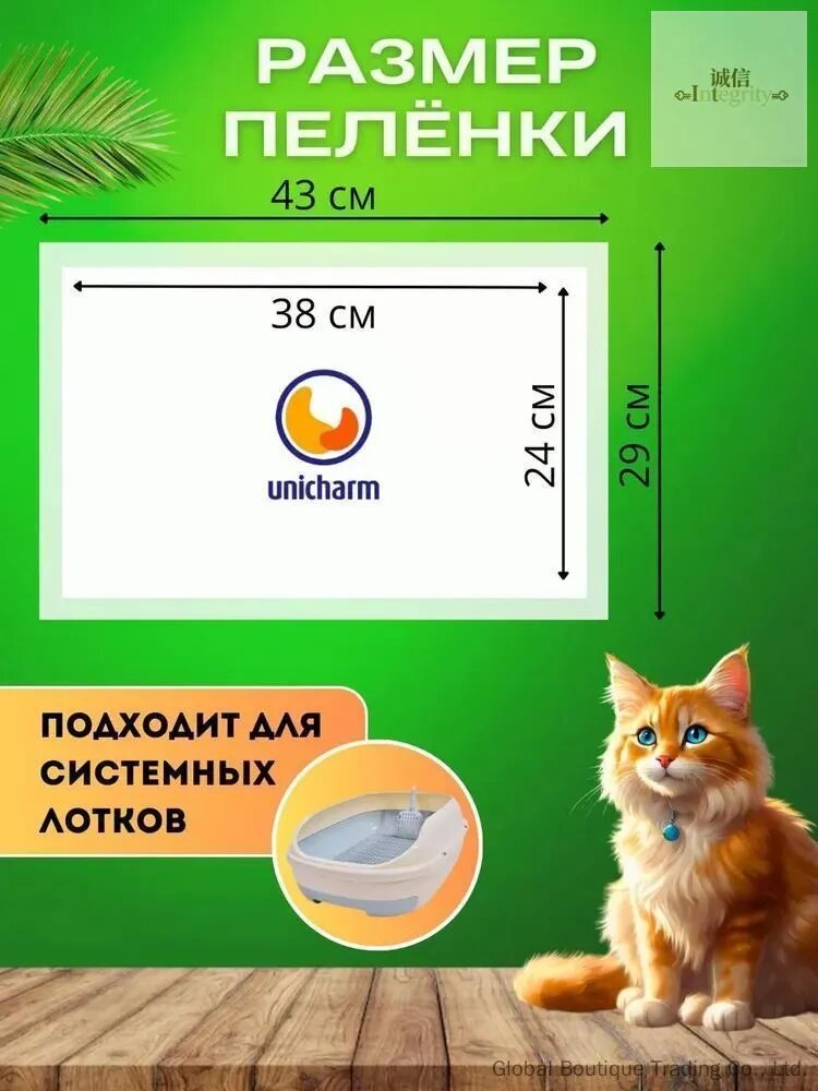 Лоток для кошек Unicharm двух уровневый для системного туалета 52х40х21 см с совком в подарок — фото 1