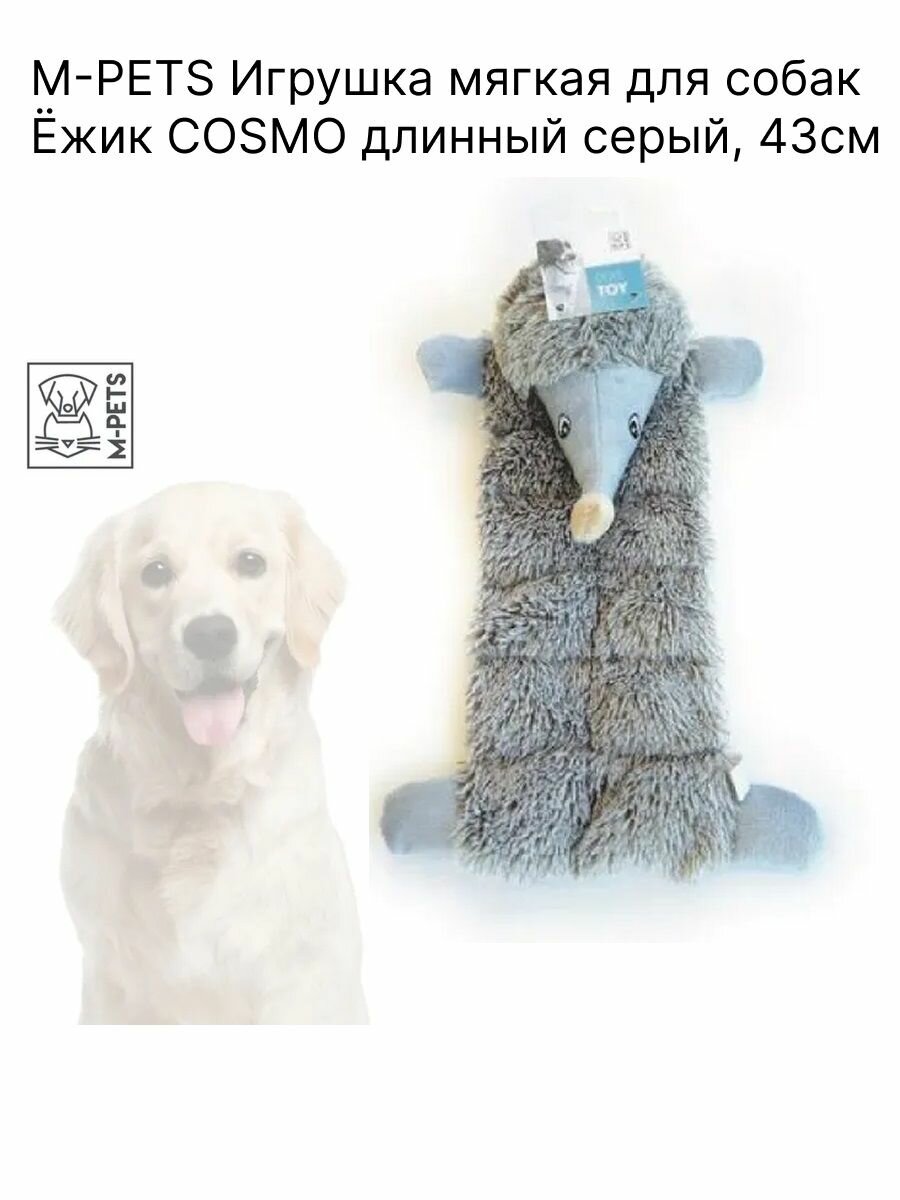 M-PETS Игрушка мягкая для собак Ёжик COSMO длинный серый, 43см