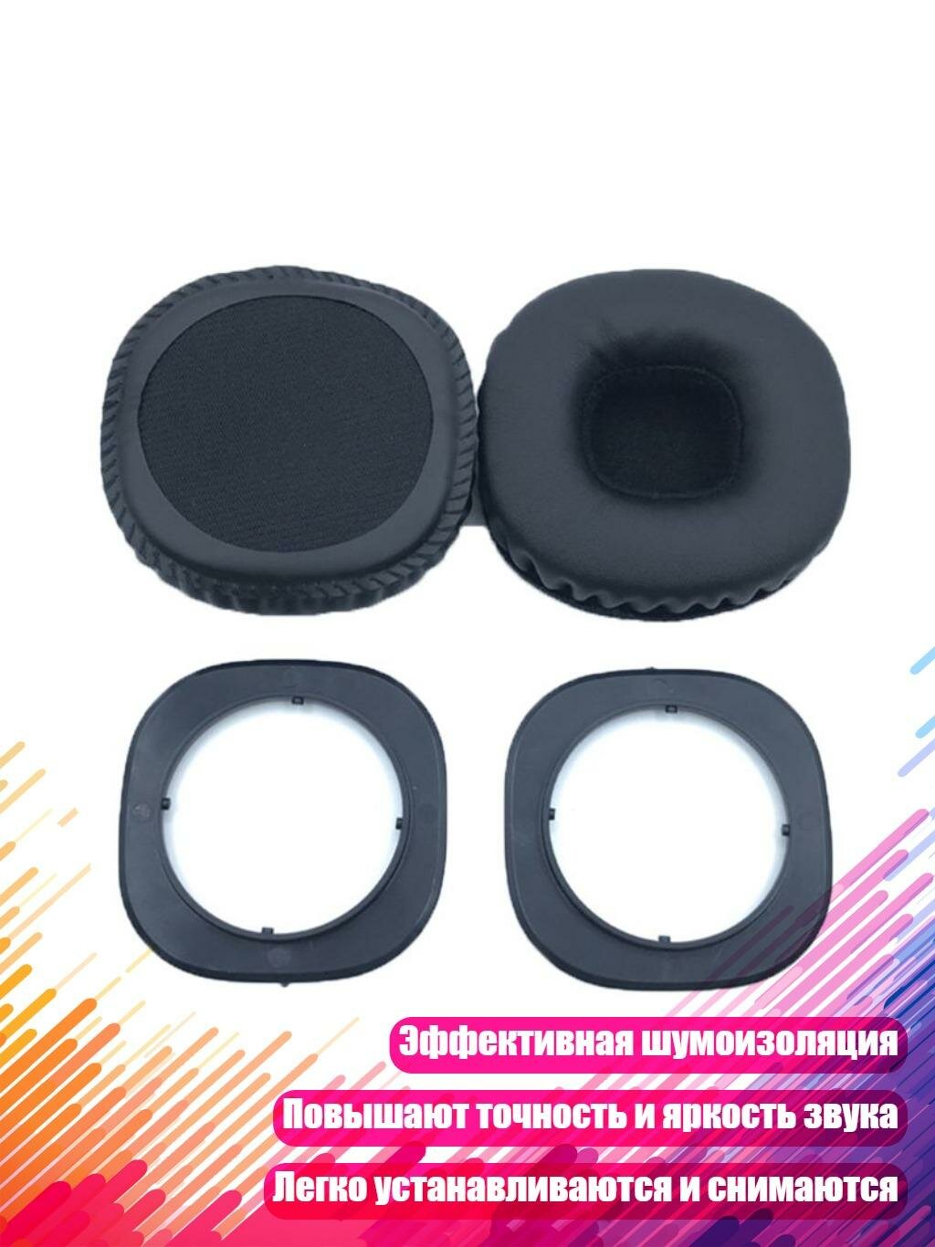 Амбушюры для наушников Marshall MID ANC, Черный