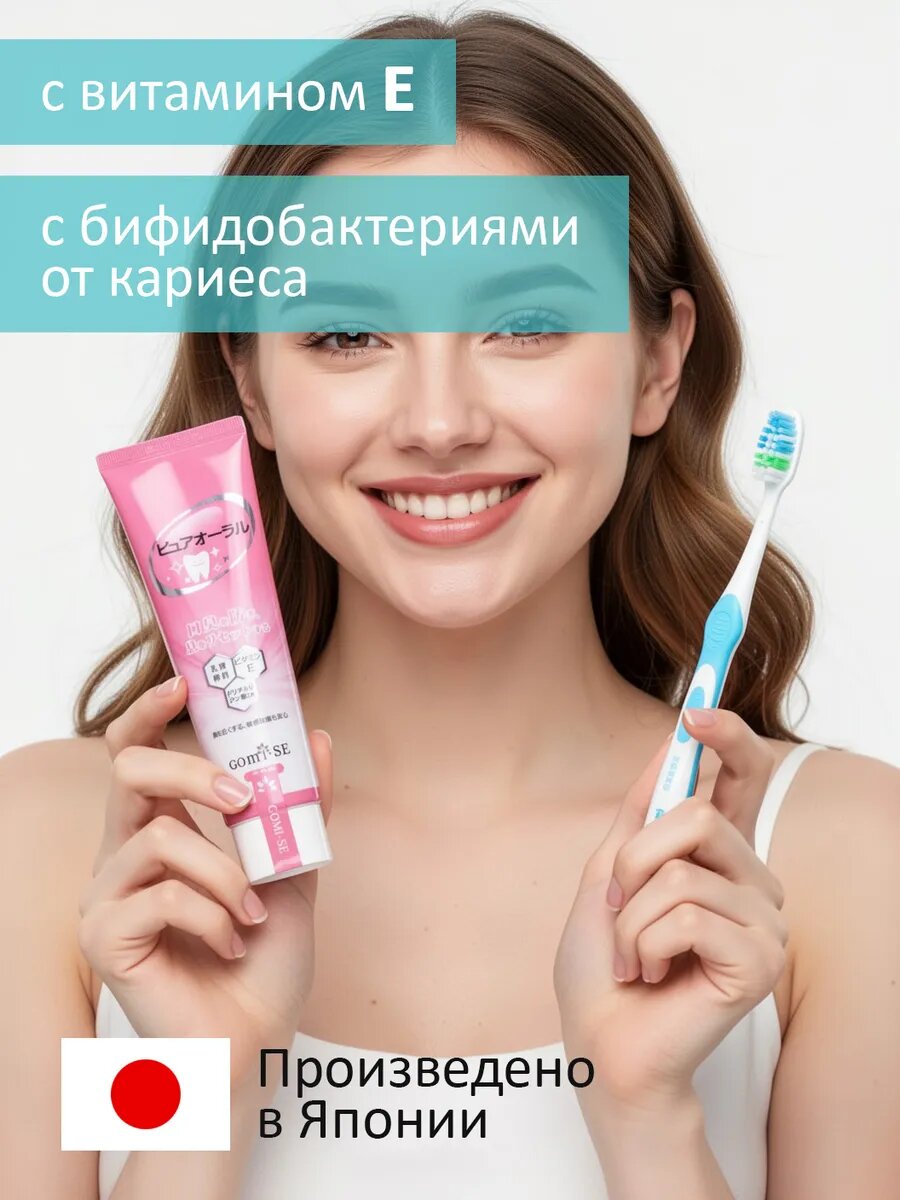 Зубная паста от кариеса с бифидобактериями и витамином Е