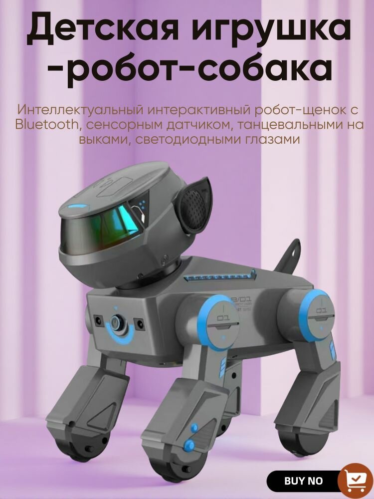 Детская игрушкаробот-собака -интеллектуальный интерактивный робот-щенок с Bluetooth, сенсорным датчиком, танцевальными навыками, светодиодными глазами, 2 аккумуляторными батареями