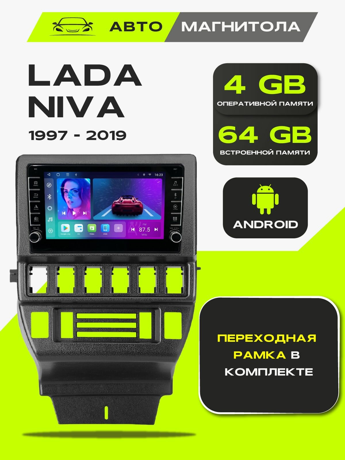 Андроид магнитола Lada Niva Лада Нива (1977-2019), 4/64GB, / + Переходная рамка
