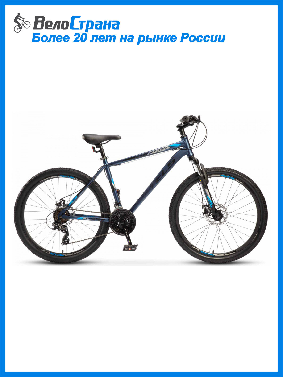 Горный велосипед Stels Navigator 500 MD (2026)