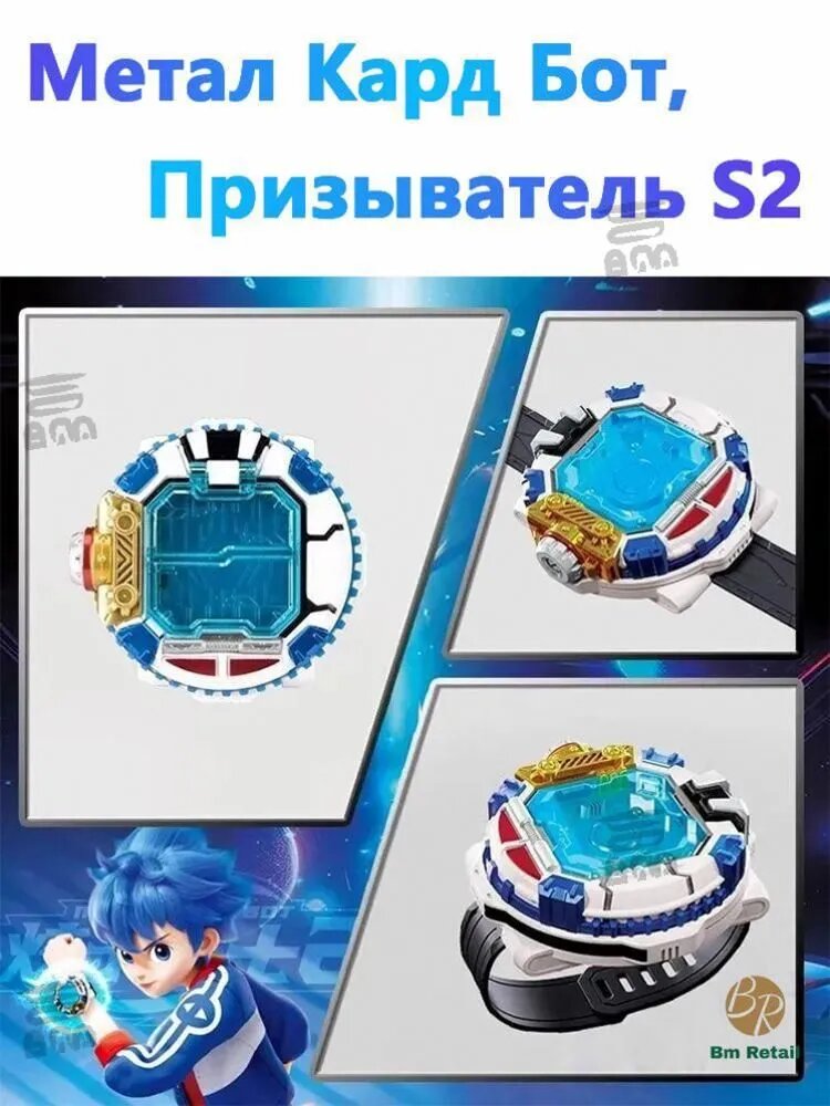 Металл Кард Бот Призыватель S2 Трансформер Игрушка Часы Робот ABS пластик Многоцветный Музыкальная для мальчиков 3-5 лет