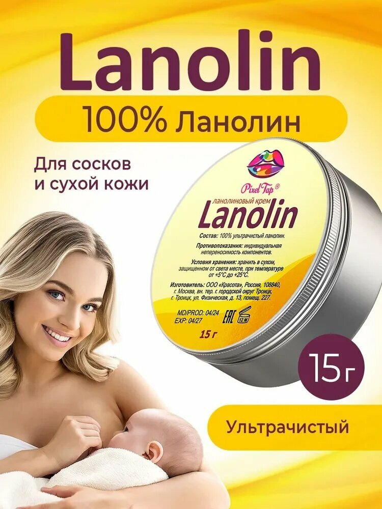 Бальзам для ухода за кожей