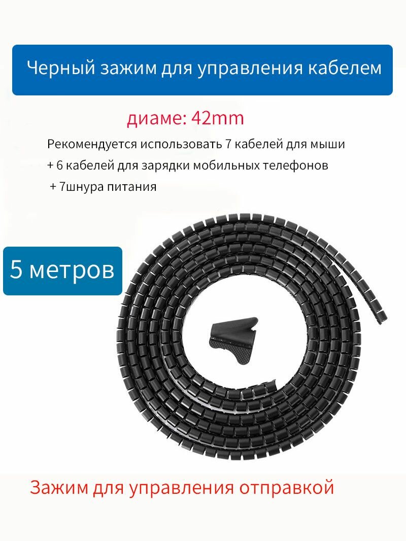 Трубка, обмотанная проволокой толщиной 42 мм, длиной 5 метров