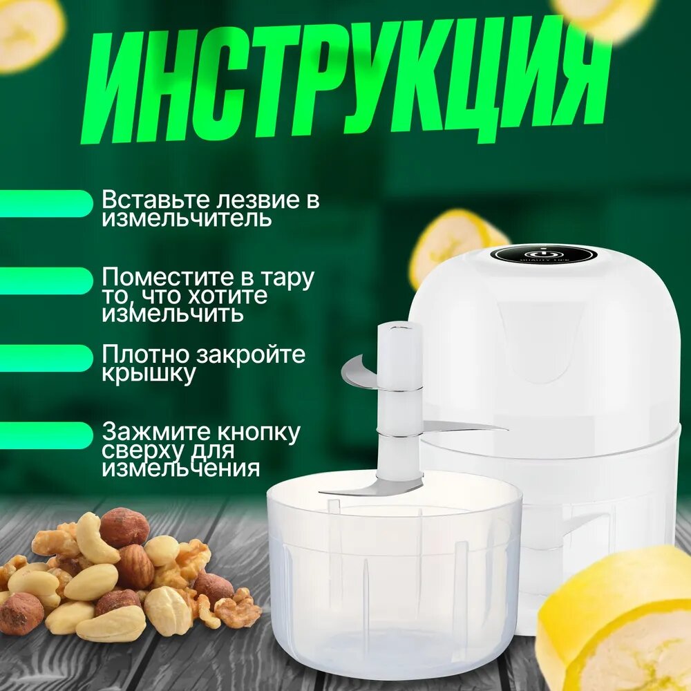 Измельчитель — фото 1