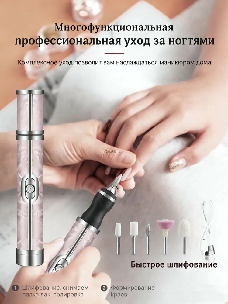 Аппарат для маникюра и педикюра