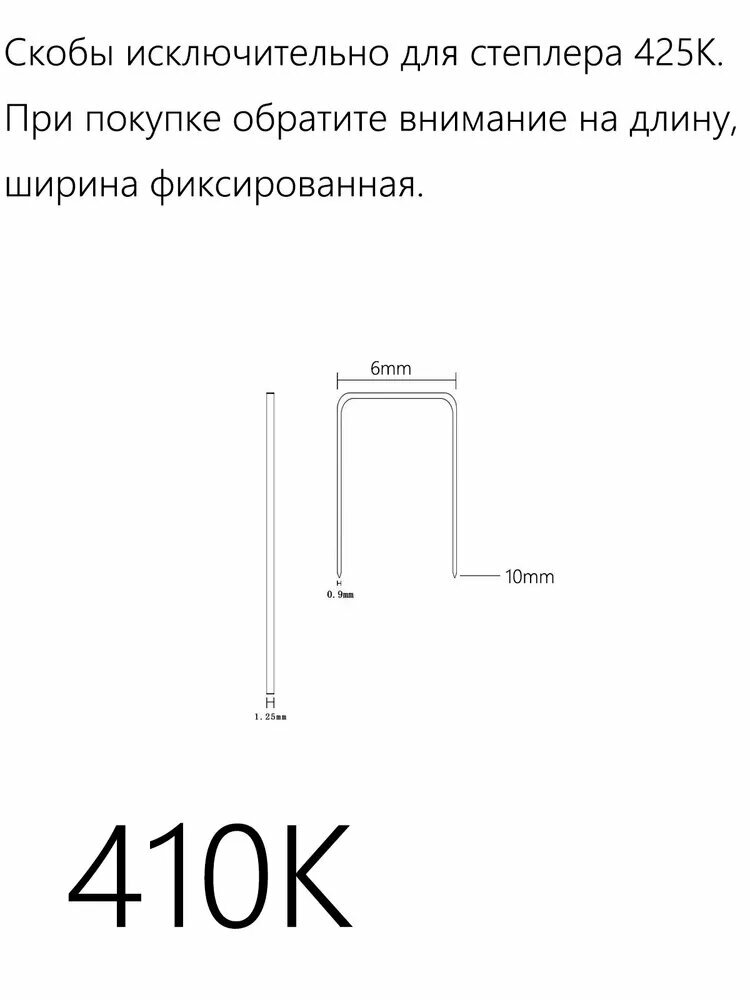 Гвозди 10 мм 1 шт для степлера 410K, строительные, для крепления материалов