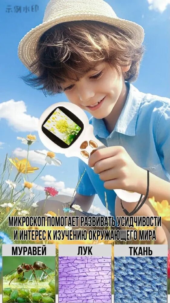 Микроскоп детский — фото 1