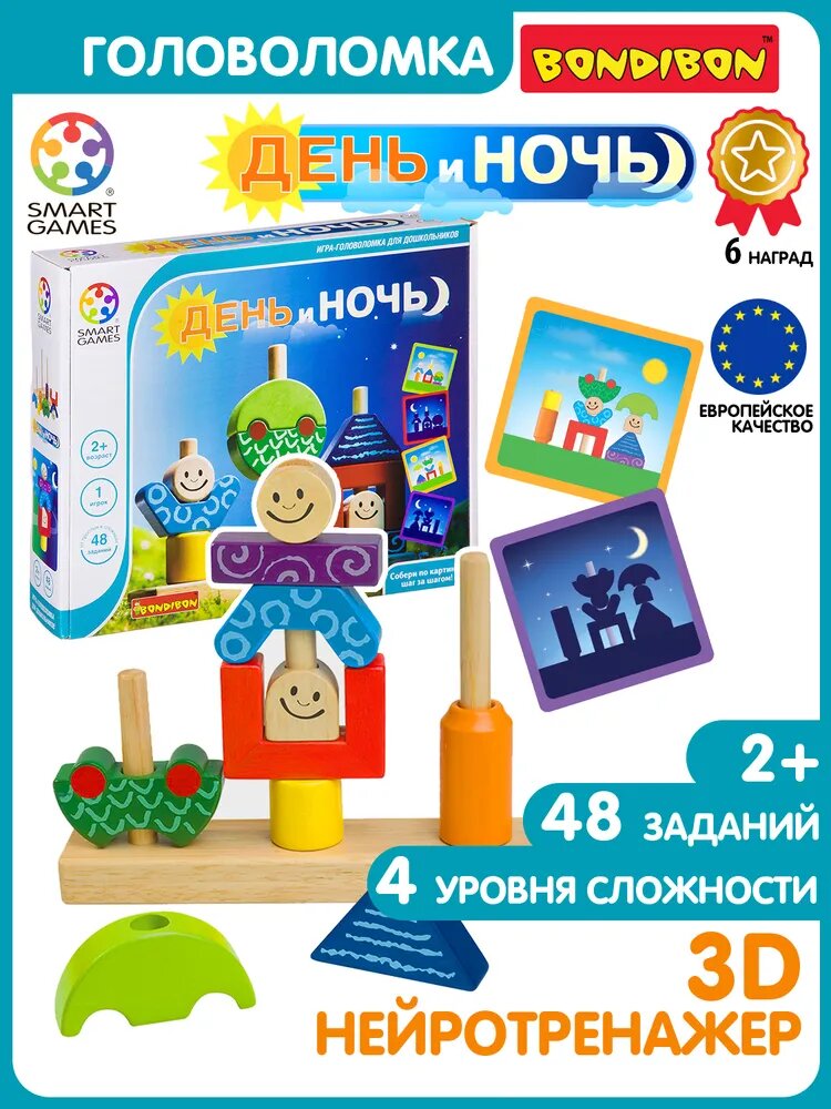 Развивающая игрушка для детей день И ночь деревянная головоломка сортер, пирамидка геометрические фигуры для малышей