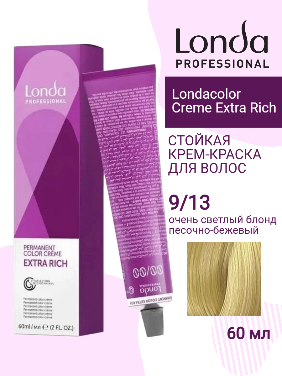 Londa Professional 9/13 Стойкая крем-краска Londacolor Creme Extra Rich, очень светлый блонд песочно-бежевый, 60 мл