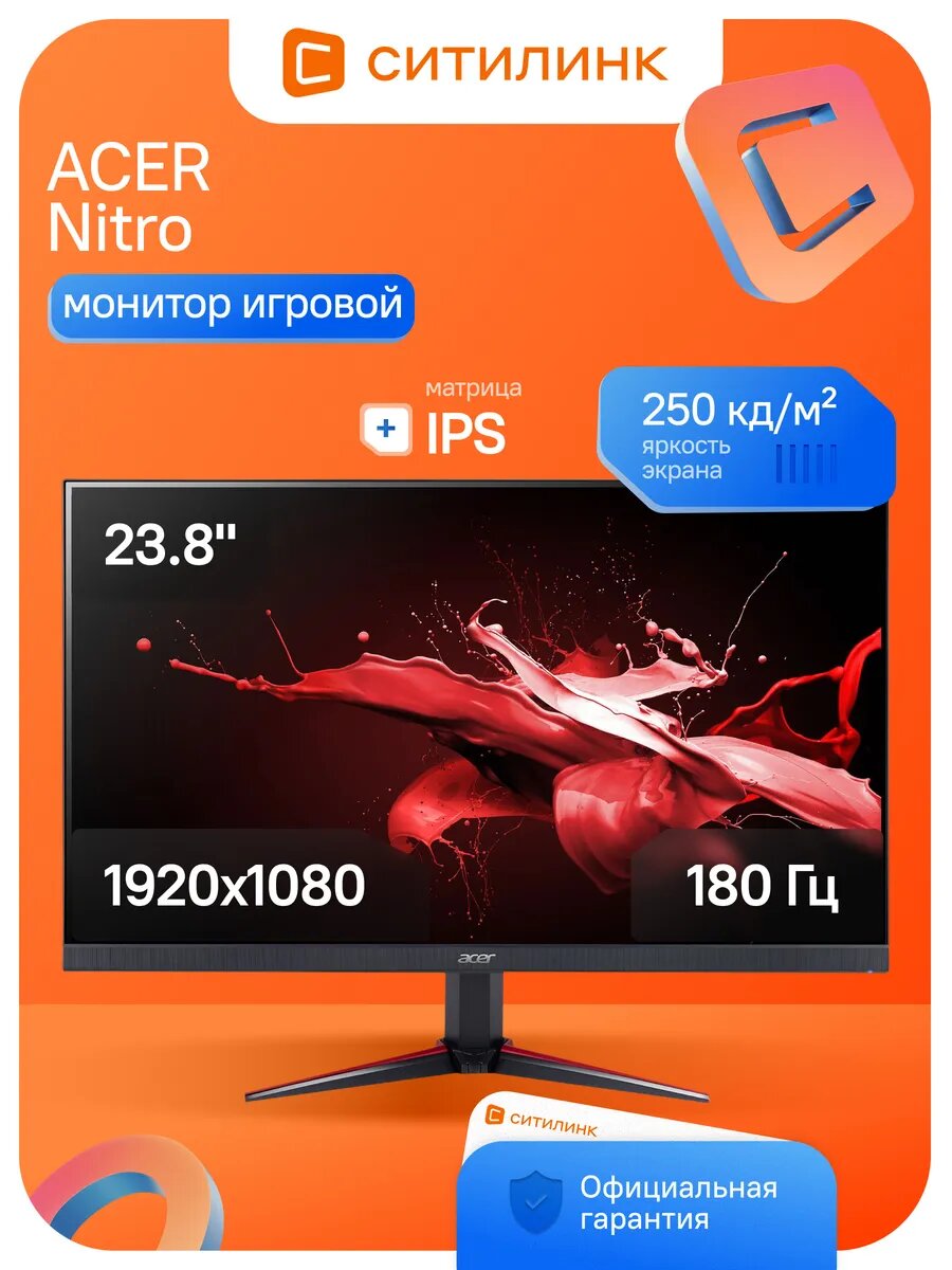 23.8" Монитор Acer Nitro VG240YM3bmiipx, 1920x1080, IPS, 180Гц, 2хHDMI, 1хDP, черный [um. qv0ee.304]