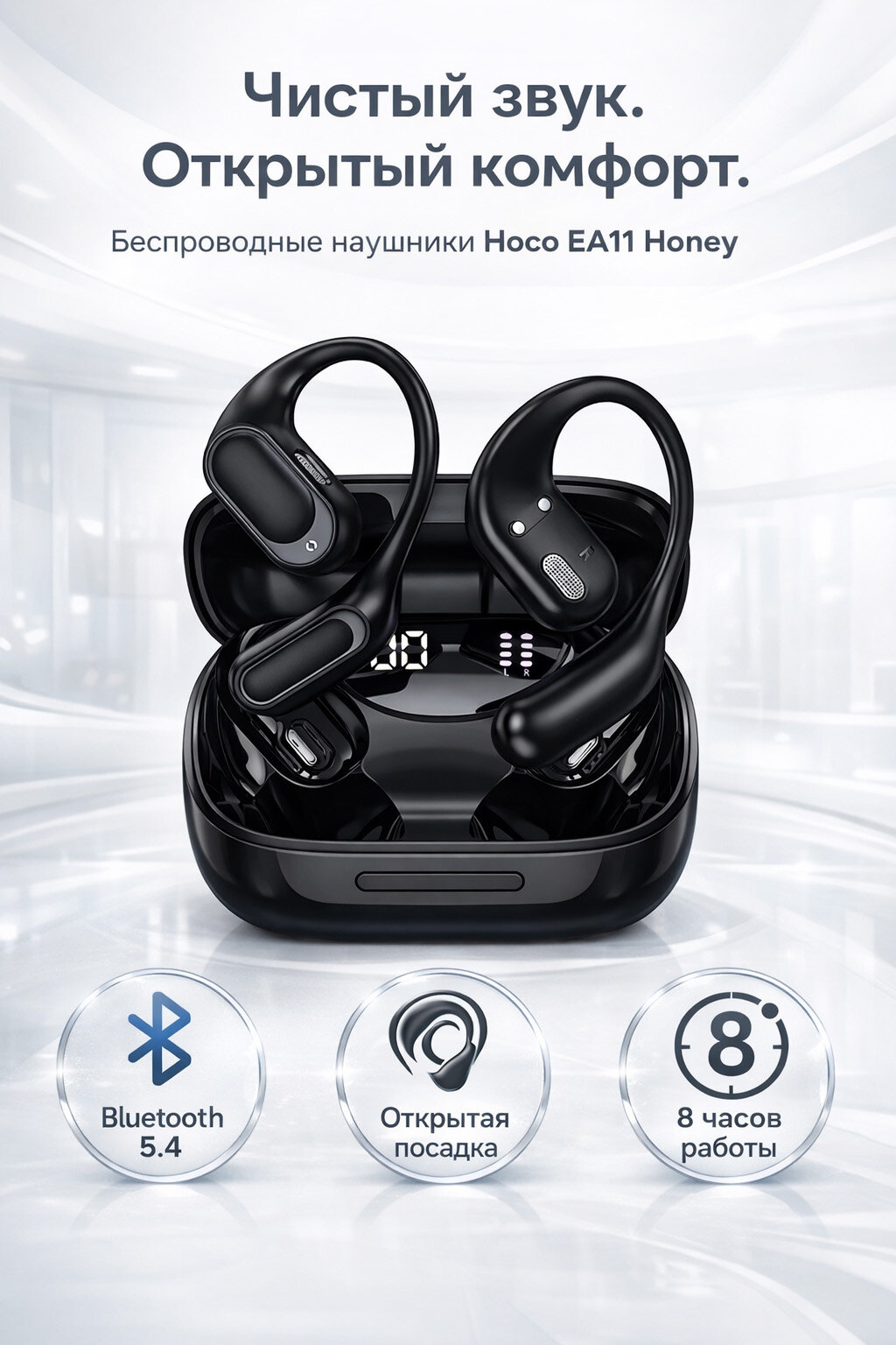 Hoco Беспроводные наушники Hoco EA11 Honey True wireless open черные