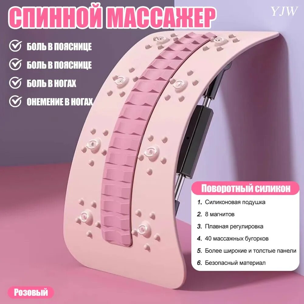 Спинной массажер для спины, розовый цвет, домашний тренажер для укрепления спины