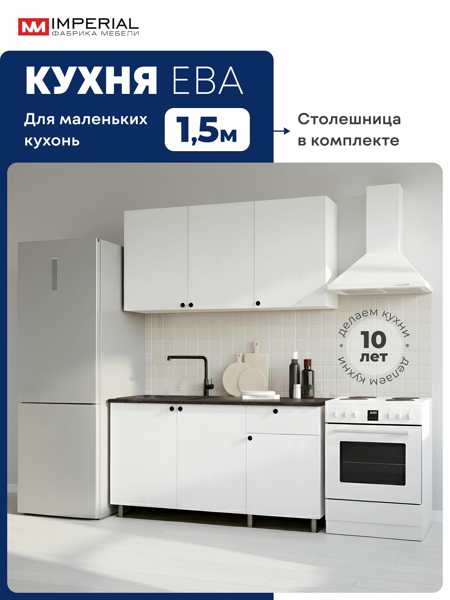 Кухонный гарнитур Ева 150х43х200 см, мебель для кухни Белый (черная бронза)