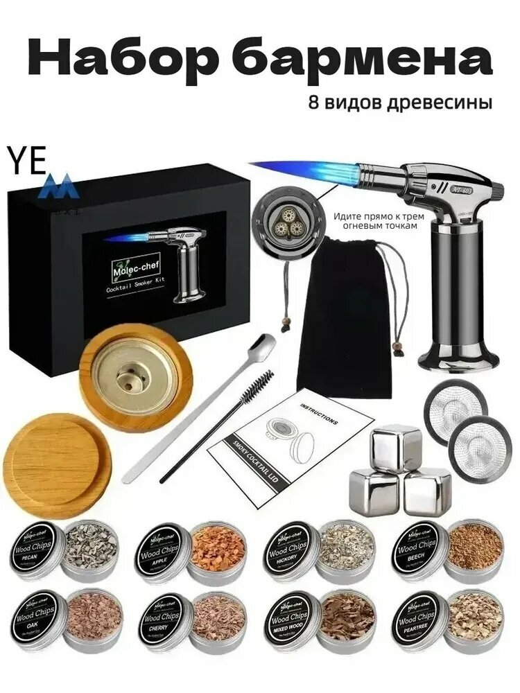 Набор бармена, 1 шт